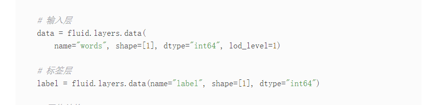 关于fluid.data的shape的维度问题 · Issue #30669 · PaddlePaddle/Paddle · GitHub