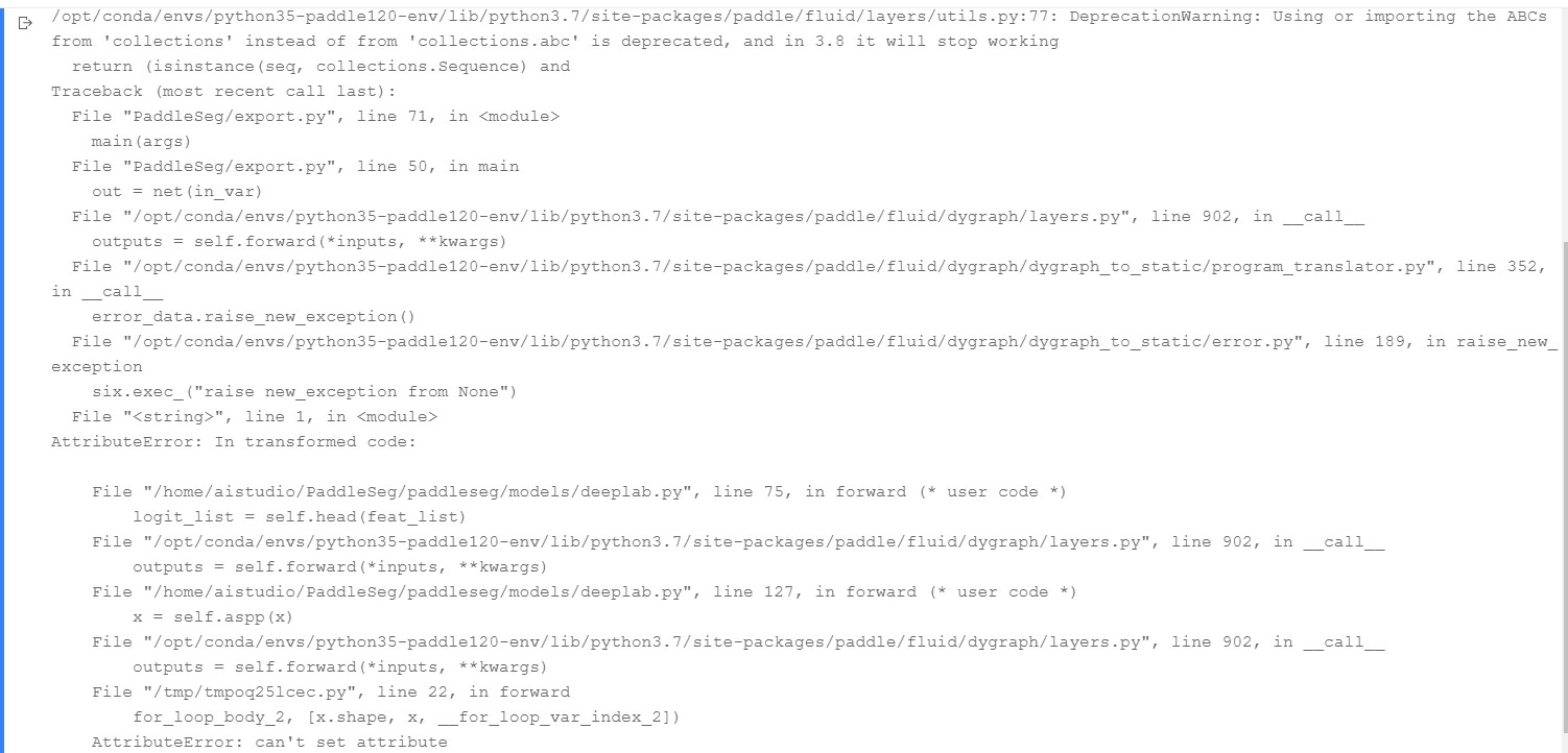 模型导出错误 · Issue #887 · PaddlePaddle/PaddleSeg · GitHub