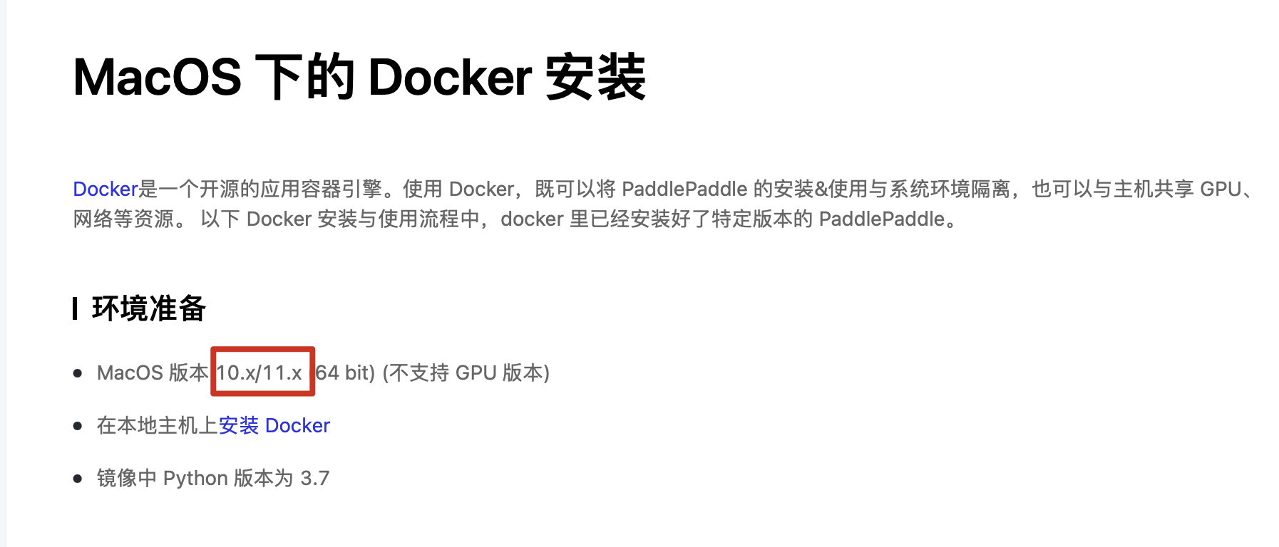 PaddleServing的镜像中没有core_noavx文件 · Issue #50656 · PaddlePaddle/Paddle · GitHub