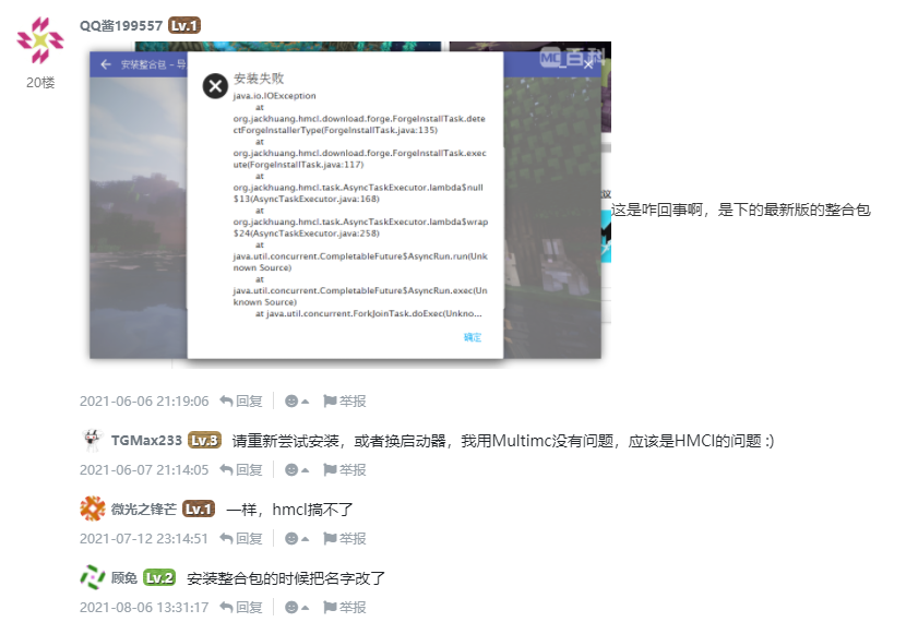 安装curseforge格式的整合包时，manifest.json文件中的“name”中有空格会导致整合包安装失败 · Issue #962 · HMCL-dev/HMCL · GitHub