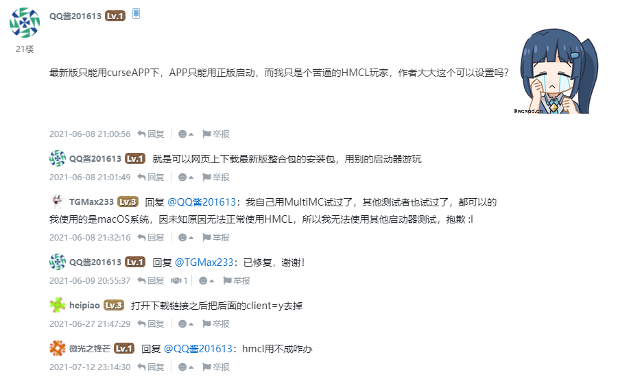 安装curseforge格式的整合包时，manifest.json文件中的“name”中有空格会导致整合包安装失败 · Issue #962 · HMCL-dev/HMCL · GitHub