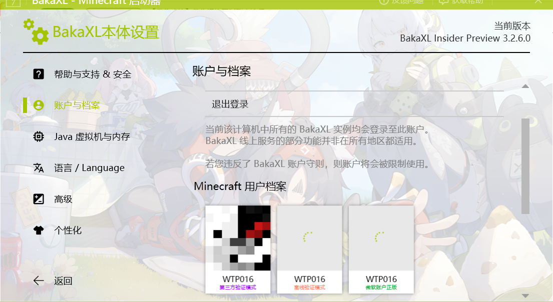 【优化建议】优化切换正版账户流程 · Issue #1825 · Hex-Dragon/PCL2 · GitHub