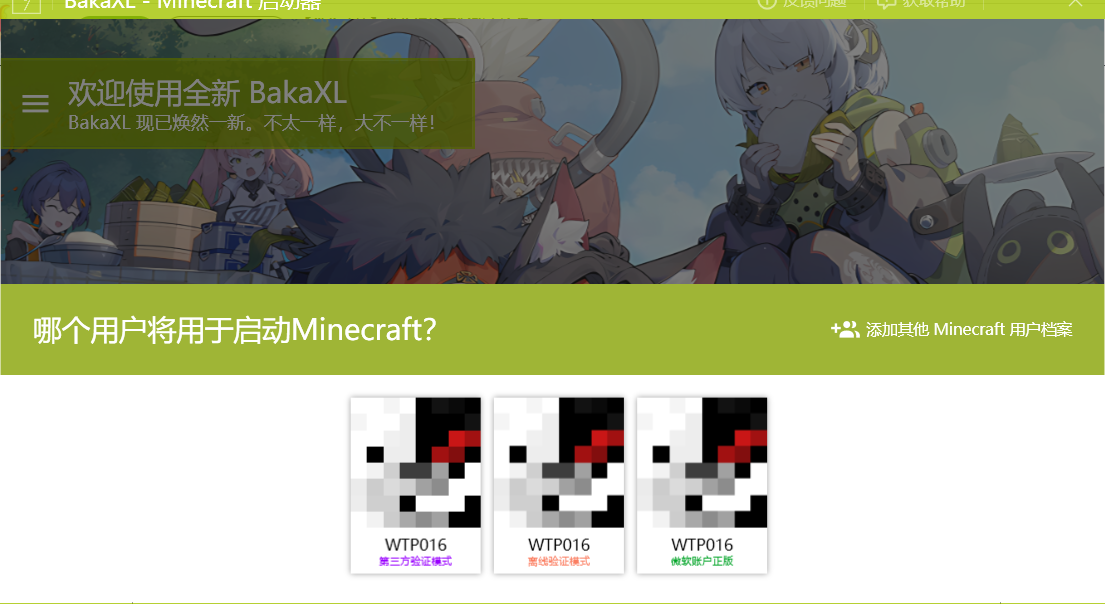 【优化建议】优化切换正版账户流程 · Issue #1825 · Hex-Dragon/PCL2 · GitHub