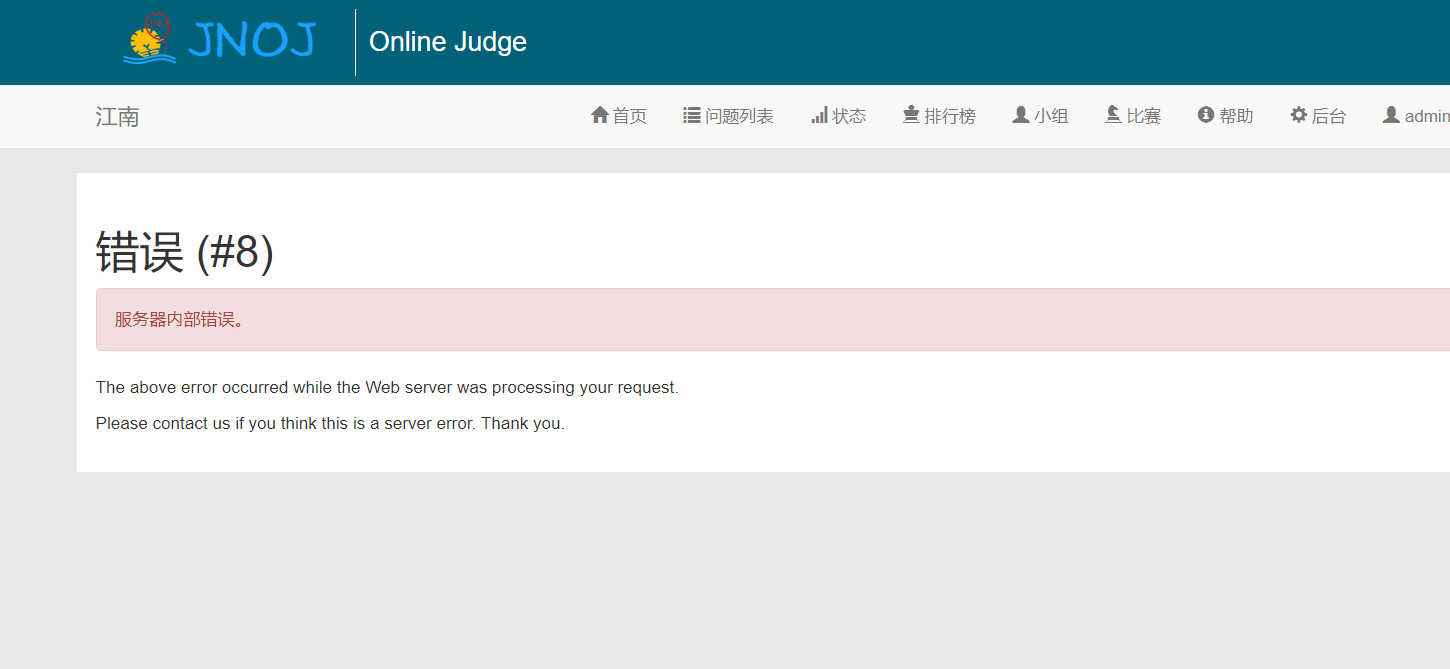 用一键安装包后无法访问后台 · Issue #74 · shi-yang/jnoj · GitHub