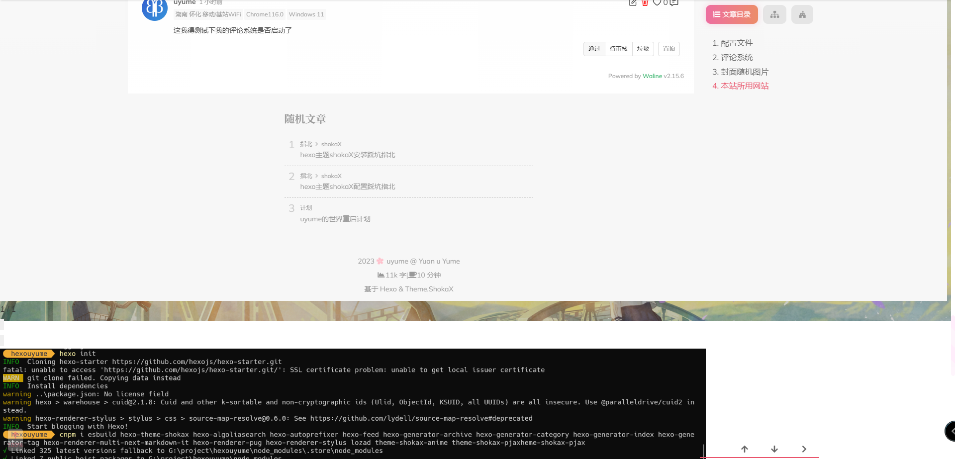 页面查看大图渲染错位、文章标题h1 2 3未渲染 · Issue 145 · Theme Shoka X Hexo Theme Shokax
