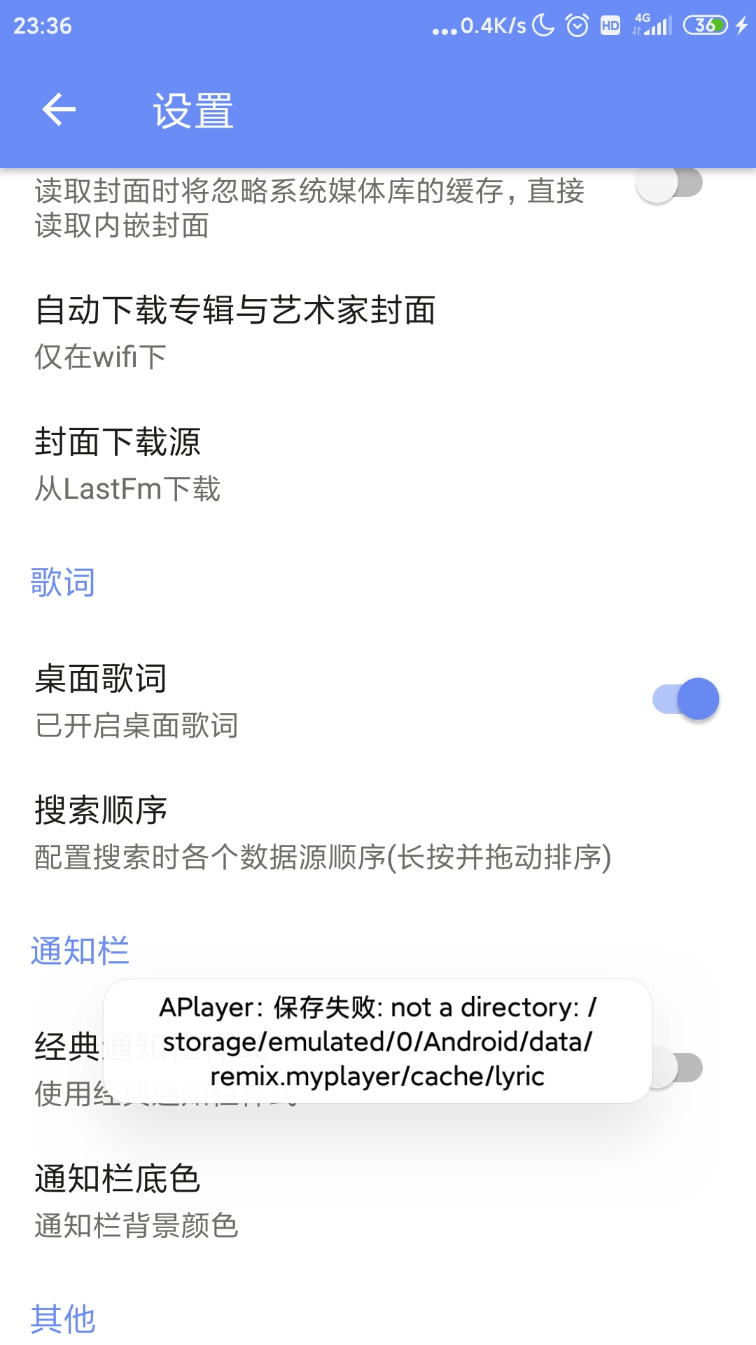 [Bug]保存歌曲搜索顺序失败 · Issue #142 · rRemix/APlayer · GitHub