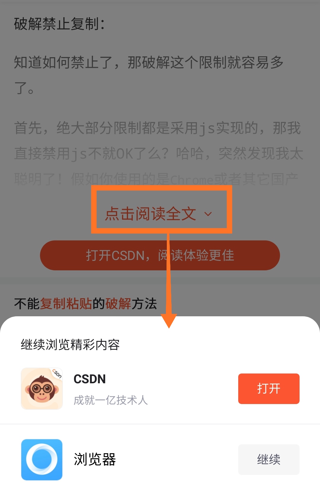 [annoyance] blog.csdn.net · Issue #9612 · uBlockOrigin/uAssets · GitHub
