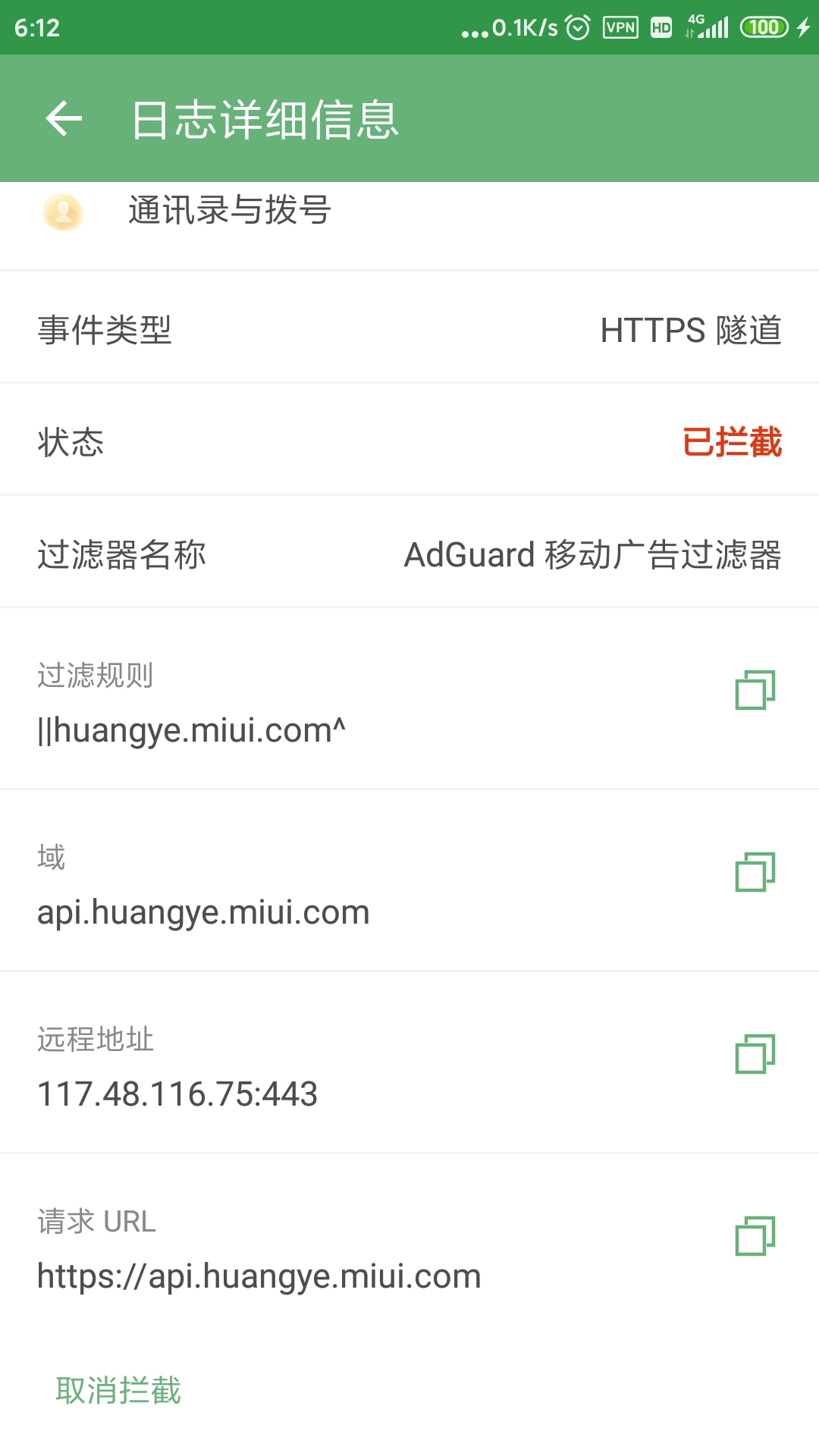 huangye.miui.com · Issue #90004 · AdguardTeam/AdguardFilters · GitHub