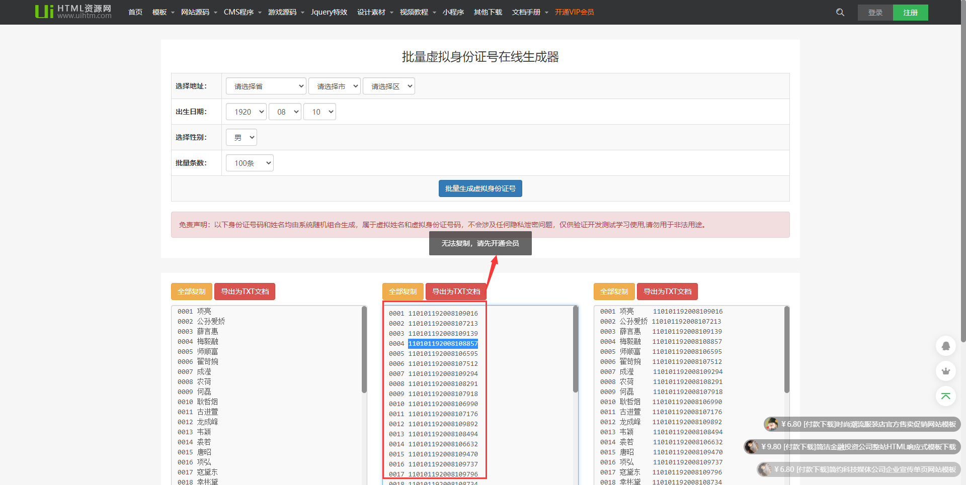 [Anti-copy] www.uihtm.com · Issue #9741 · uBlockOrigin/uAssets · GitHub