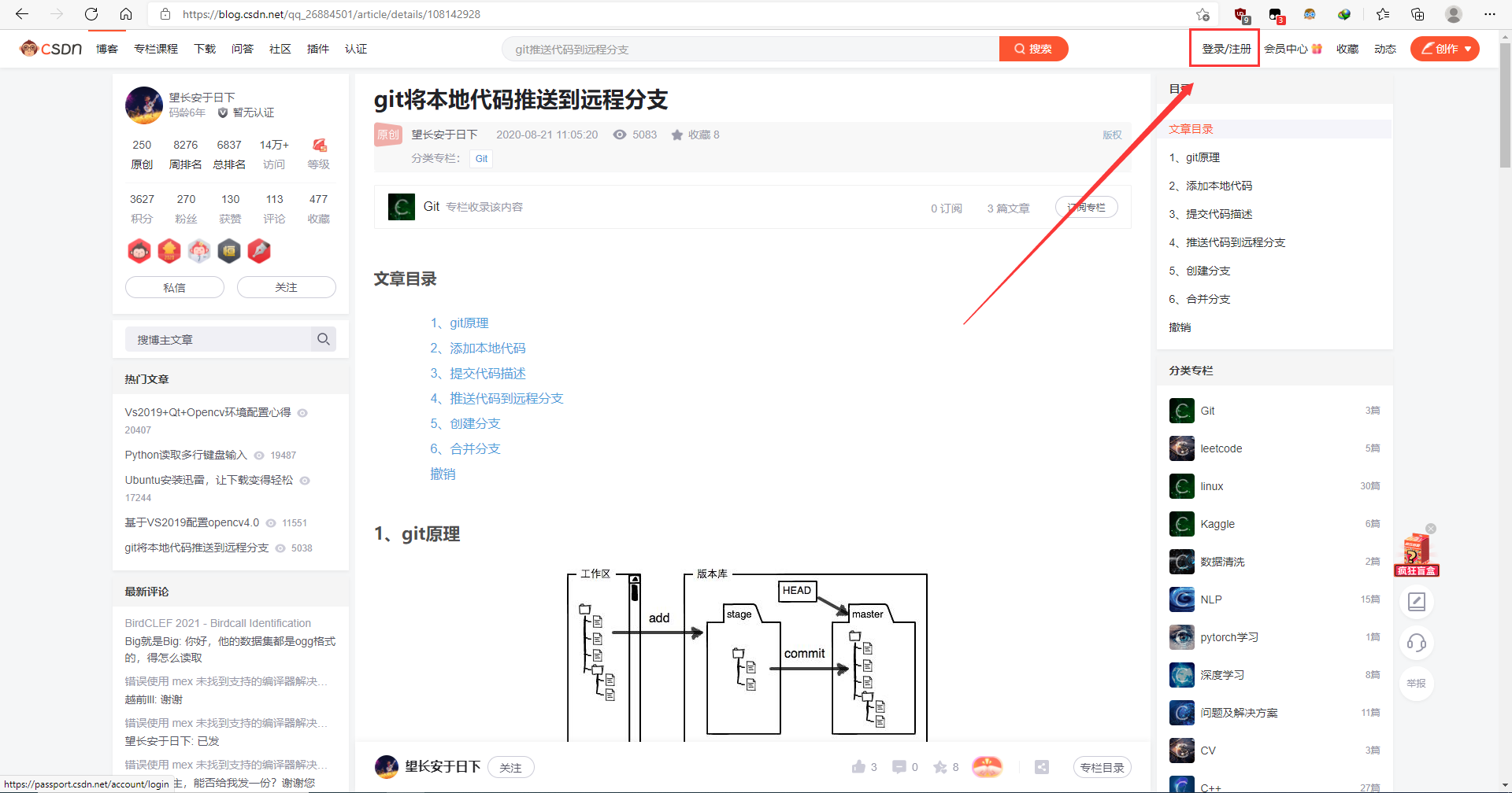 [Anti-copy] blog.csdn.net · Issue #10038 · uBlockOrigin/uAssets · GitHub