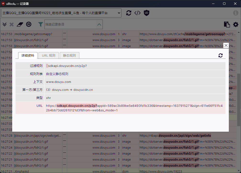 douyu.com · Issue #10602 · uBlockOrigin/uAssets · GitHub
