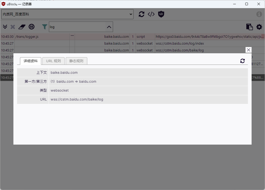Privacy · Issue 10622 · Ublockoriginuassets · Github 