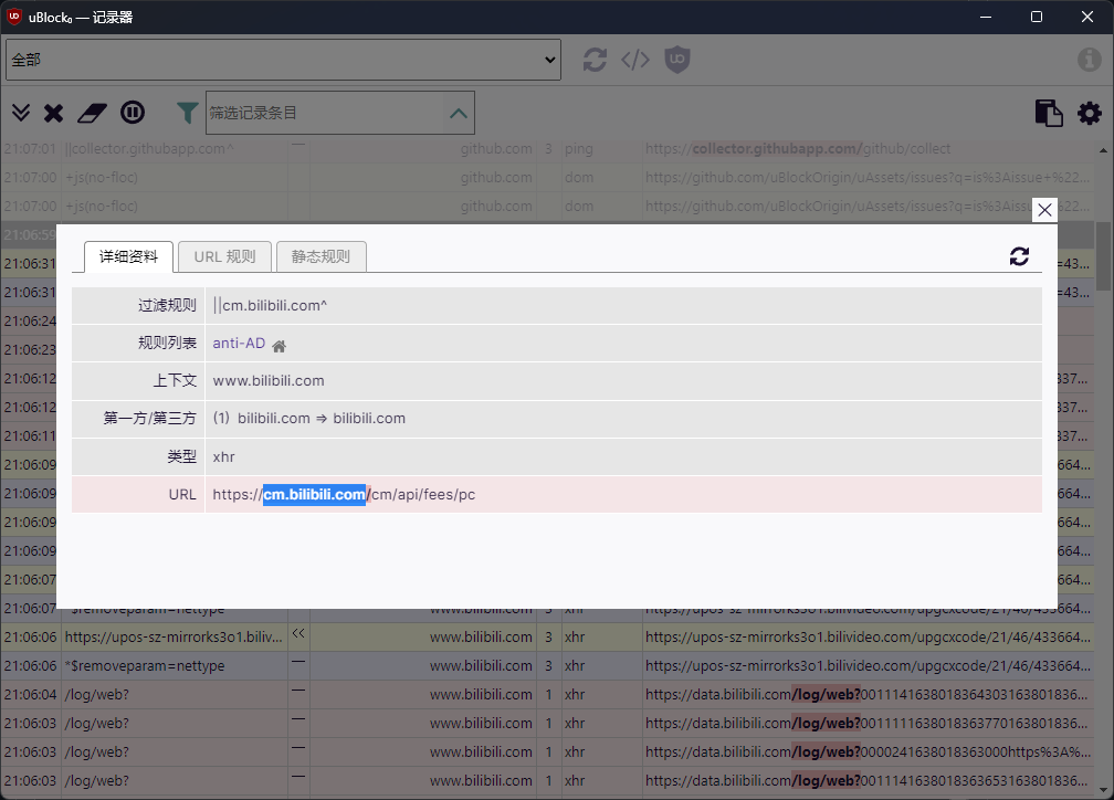 bilibili.com: privacy · Issue #10630 · uBlockOrigin/uAssets · GitHub