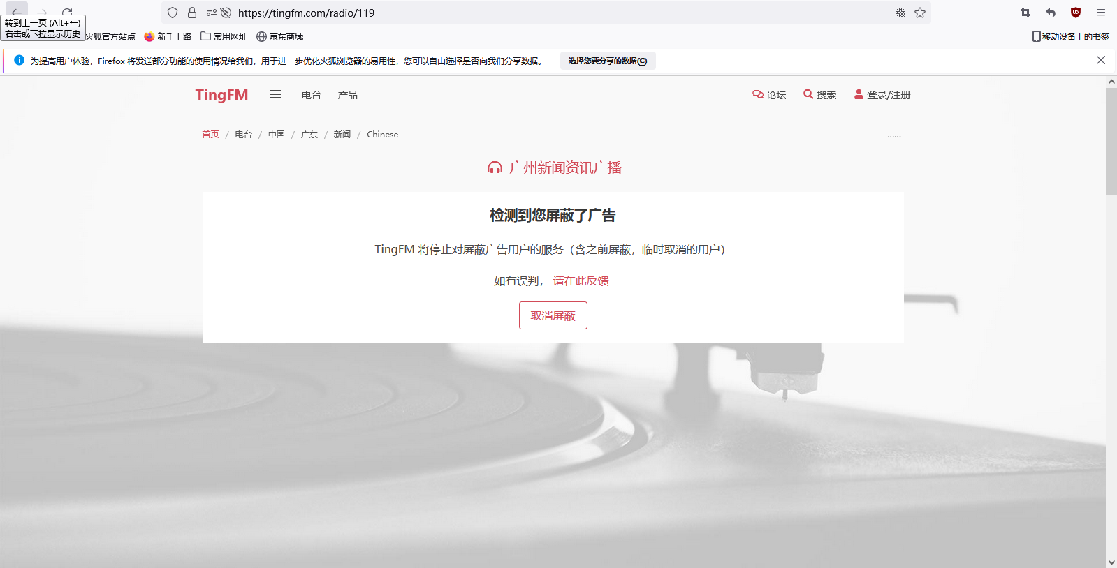 tingfm.com: detection · Issue #10953 · uBlockOrigin/uAssets · GitHub