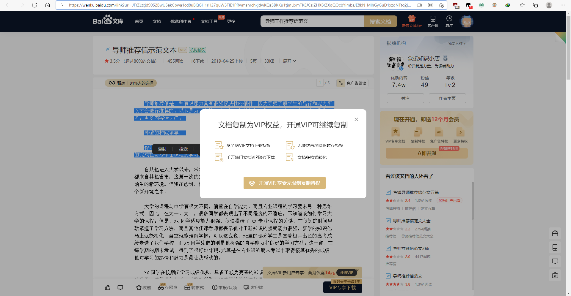 wenku.baidu.com: anti-copy · Issue #10986 · uBlockOrigin/uAssets · GitHub