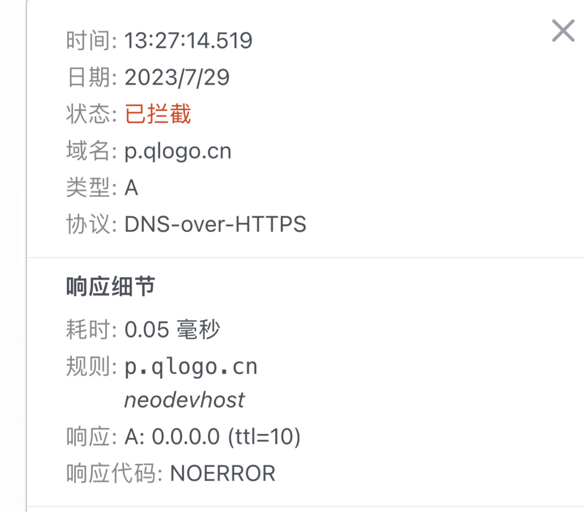 误杀p.qlogo.cn导致q群头像无法加载 · Issue #74 · neodevpro/neodevhost · GitHub