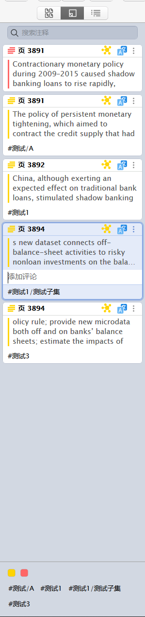 标注的标签没能显示在左下角，故无法通过标签直接定位标注 · Issue #280 · MuiseDestiny/zotero-style · GitHub