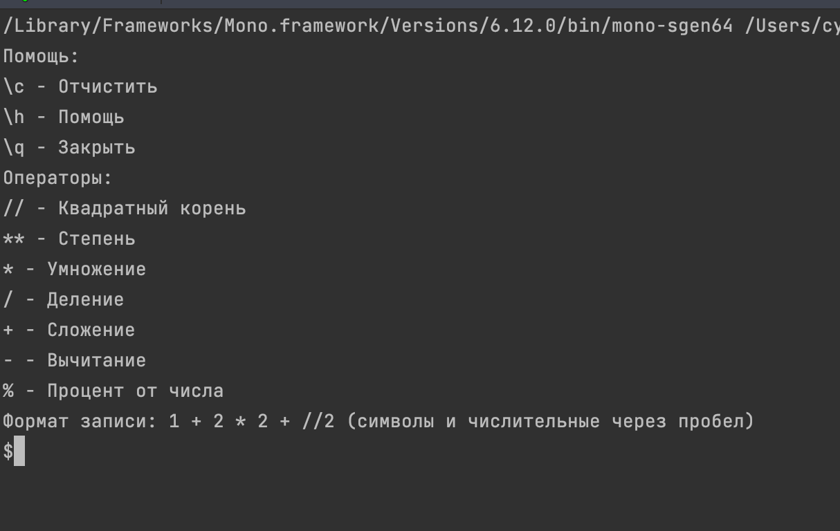 GitHub - ReporterP/Calculator: Just a calculator in C#