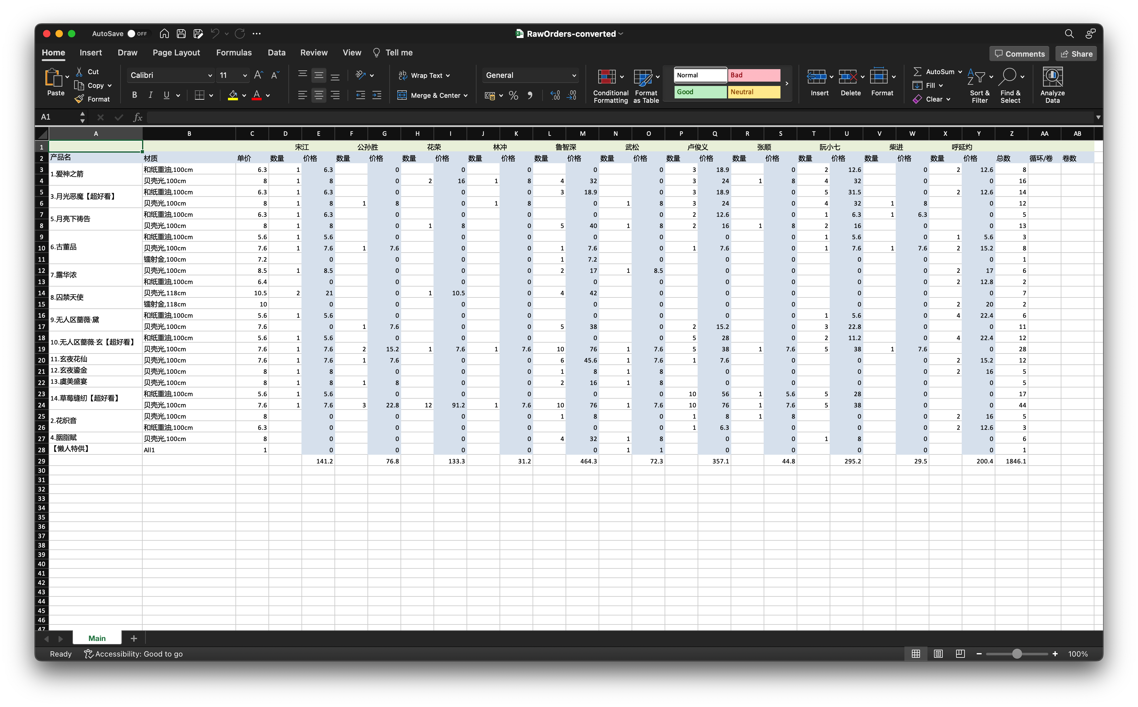 GitHub - heartace/OrderSheetConverter: Windows desktop app for ...