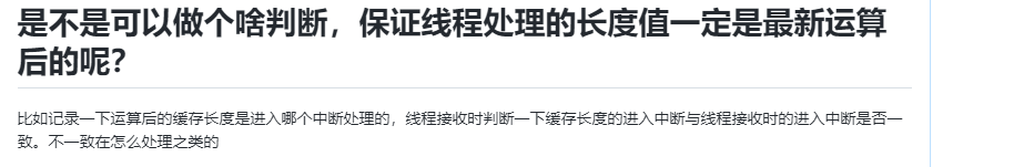 STM32使用serialV2框架，上位机发送太快，导致ringbuff长度与消息队列接收长度不一致问题 · Issue #6365 · RT ...