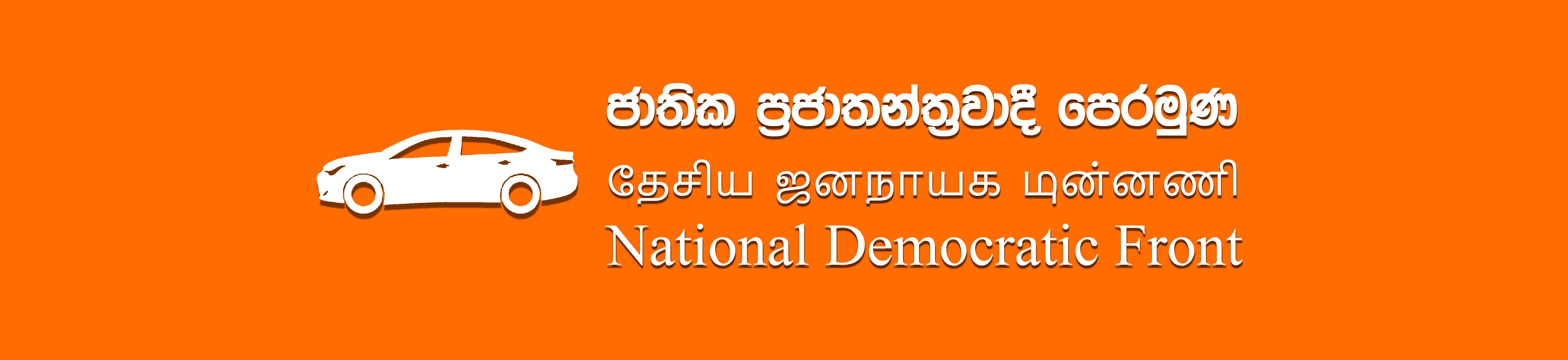 National Democratic Front · GitHub