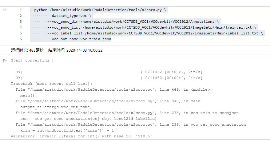 训练自己的VOC数据集时，出现TypeError: __init__() got an unexpected keyword argument ...