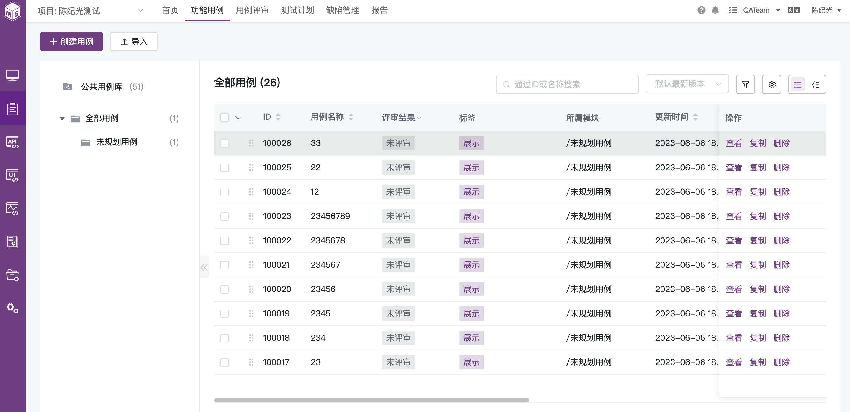 Bug 【测试跟踪】基于测试计划关联功能用例报错 · Issue 24818 · Meterspheremetersphere · Github