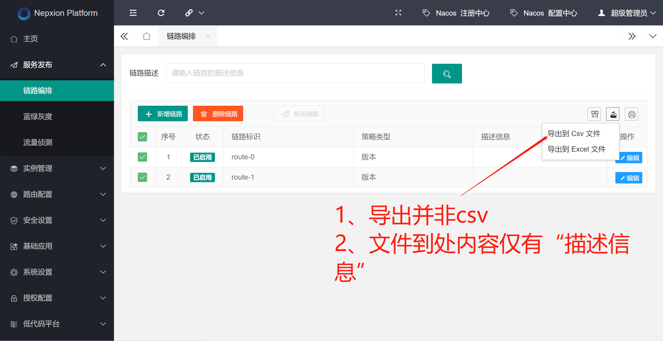 "导出"bug · Issue #73 · Nepxion/DiscoveryPlatform · GitHub