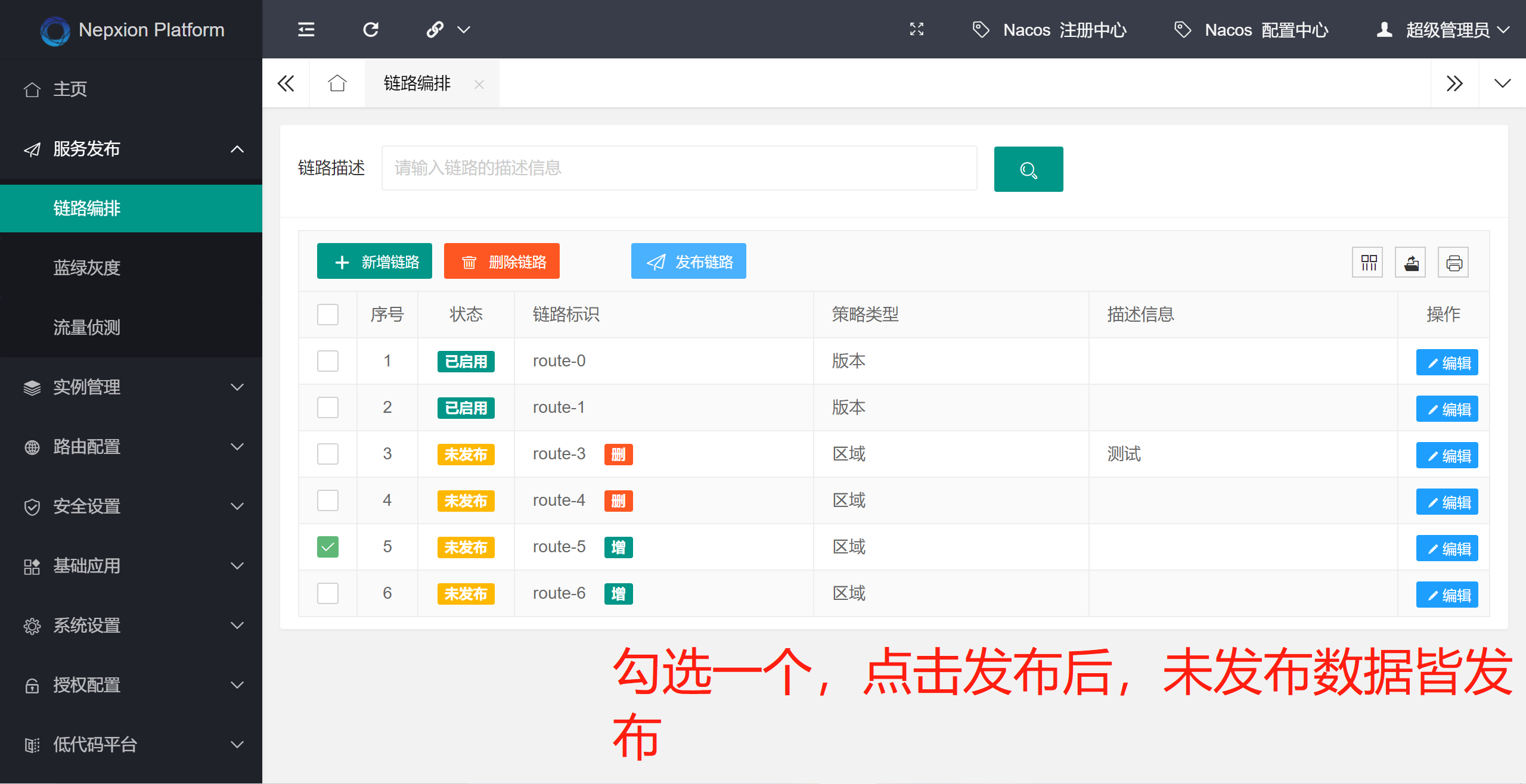 “发布链路”bug · Issue #75 · Nepxion/DiscoveryPlatform · GitHub