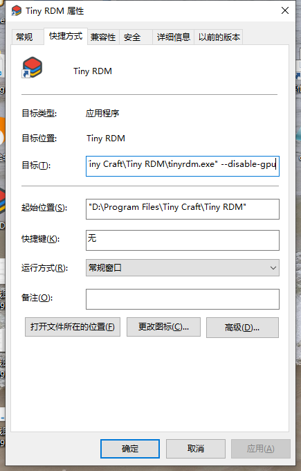 软件打开白屏 · Issue #6 · tiny-craft/tiny-rdm · GitHub