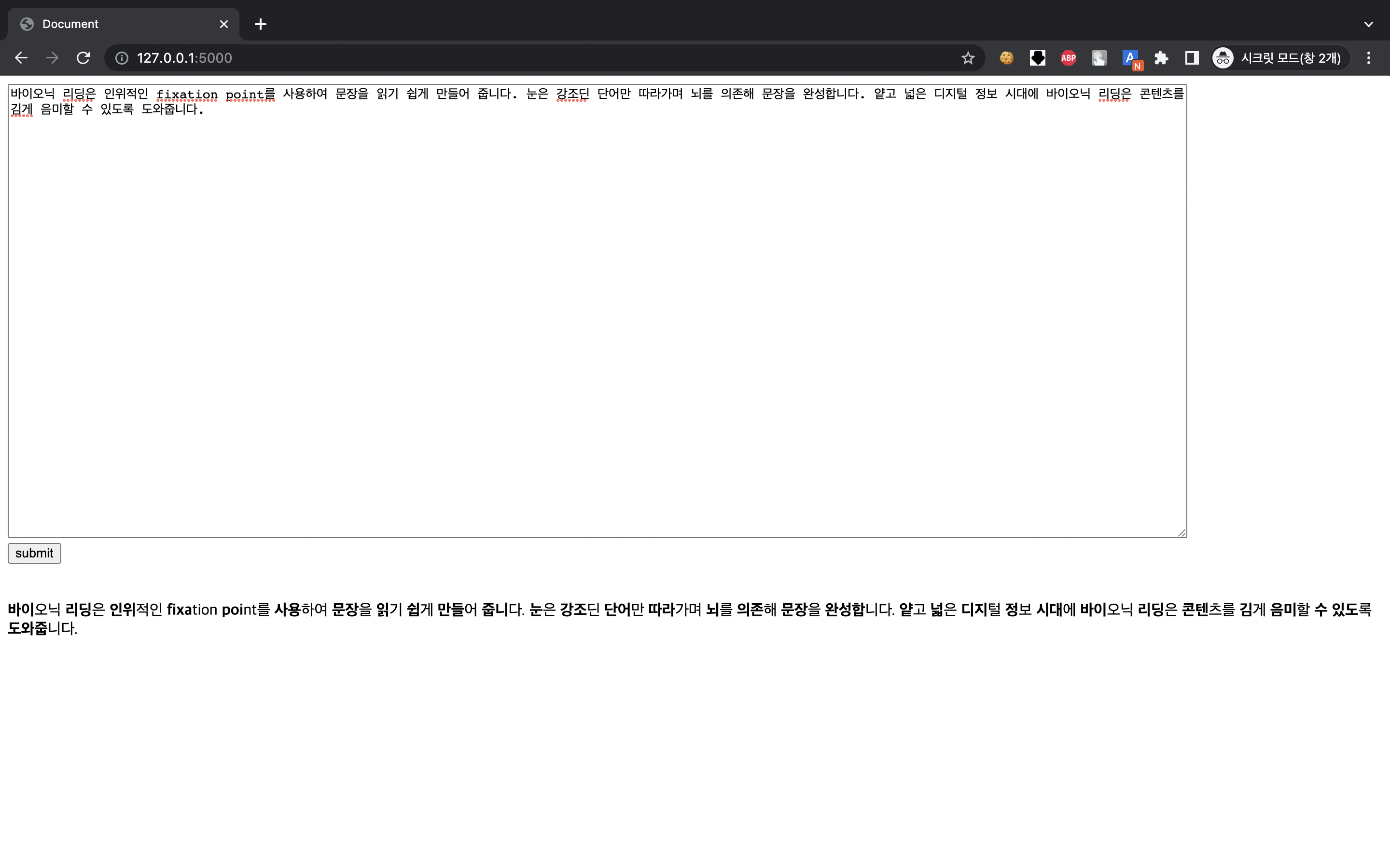 GitHub - AliceLacie/bionic-reading-kr