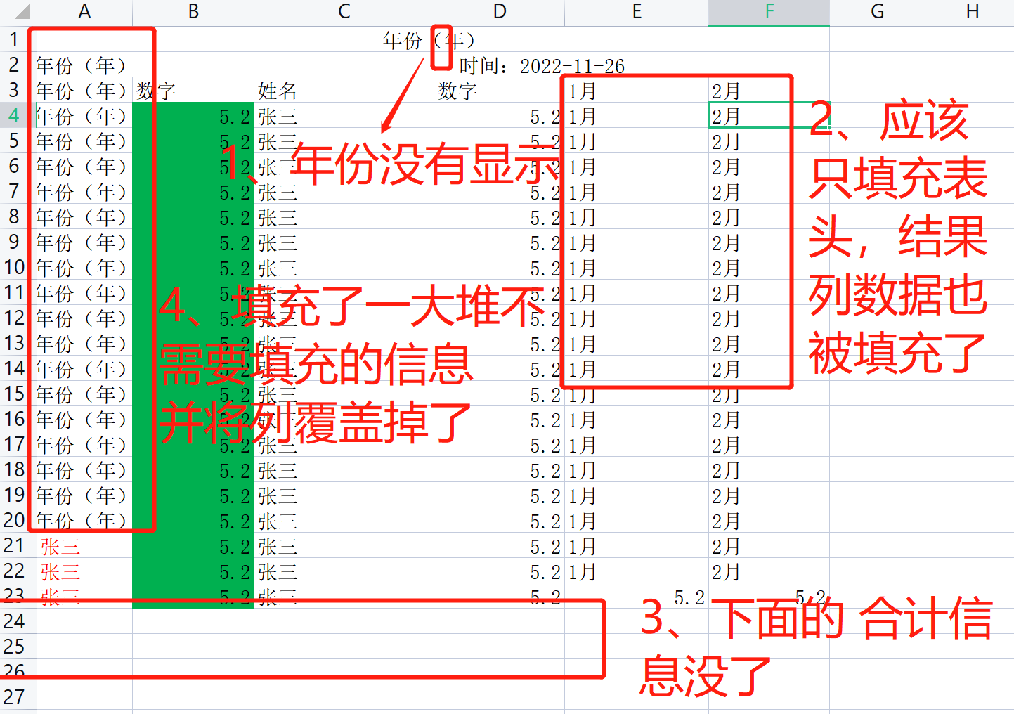 使用easyexcel数据进行填充，excel格式错乱 · Issue #2835 · alibaba/easyexcel · GitHub