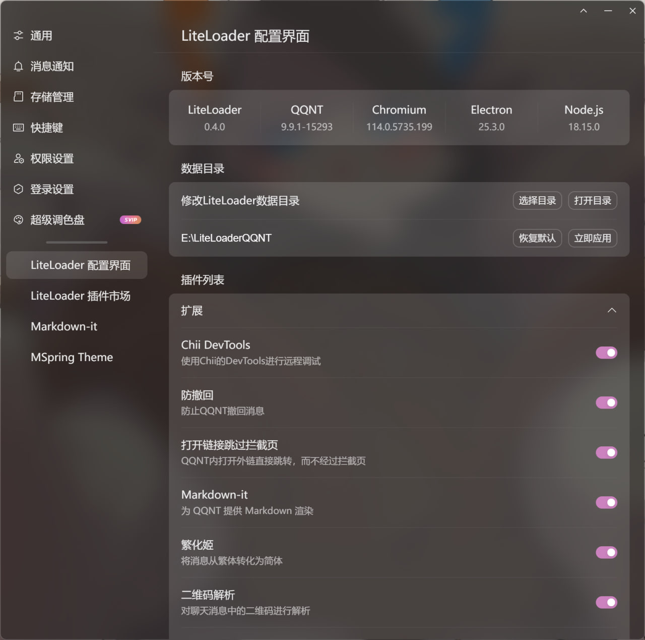 最新版ntqq无法启动，提示文件损坏 · Issue #50 · LiteLoaderQQNT/LiteLoaderQQNT · GitHub
