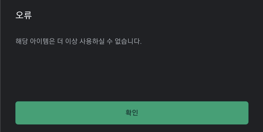 requestPurchase return error in android "An unknown or unexpected error has occured. Please try ...