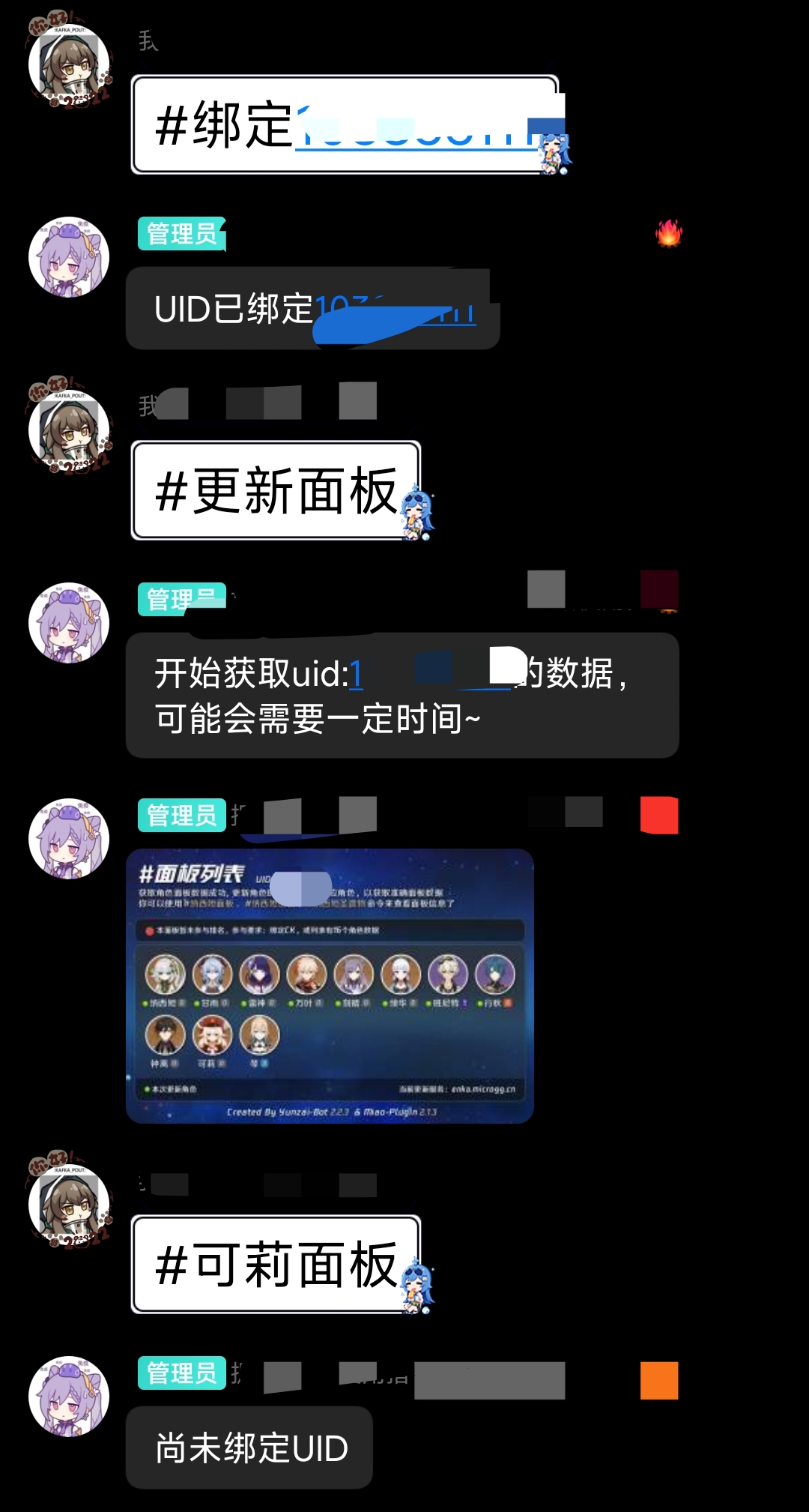 绑定uid后查面板仍提示未绑定 · Issue #330 · yoimiya-kokomi/miao-plugin · GitHub