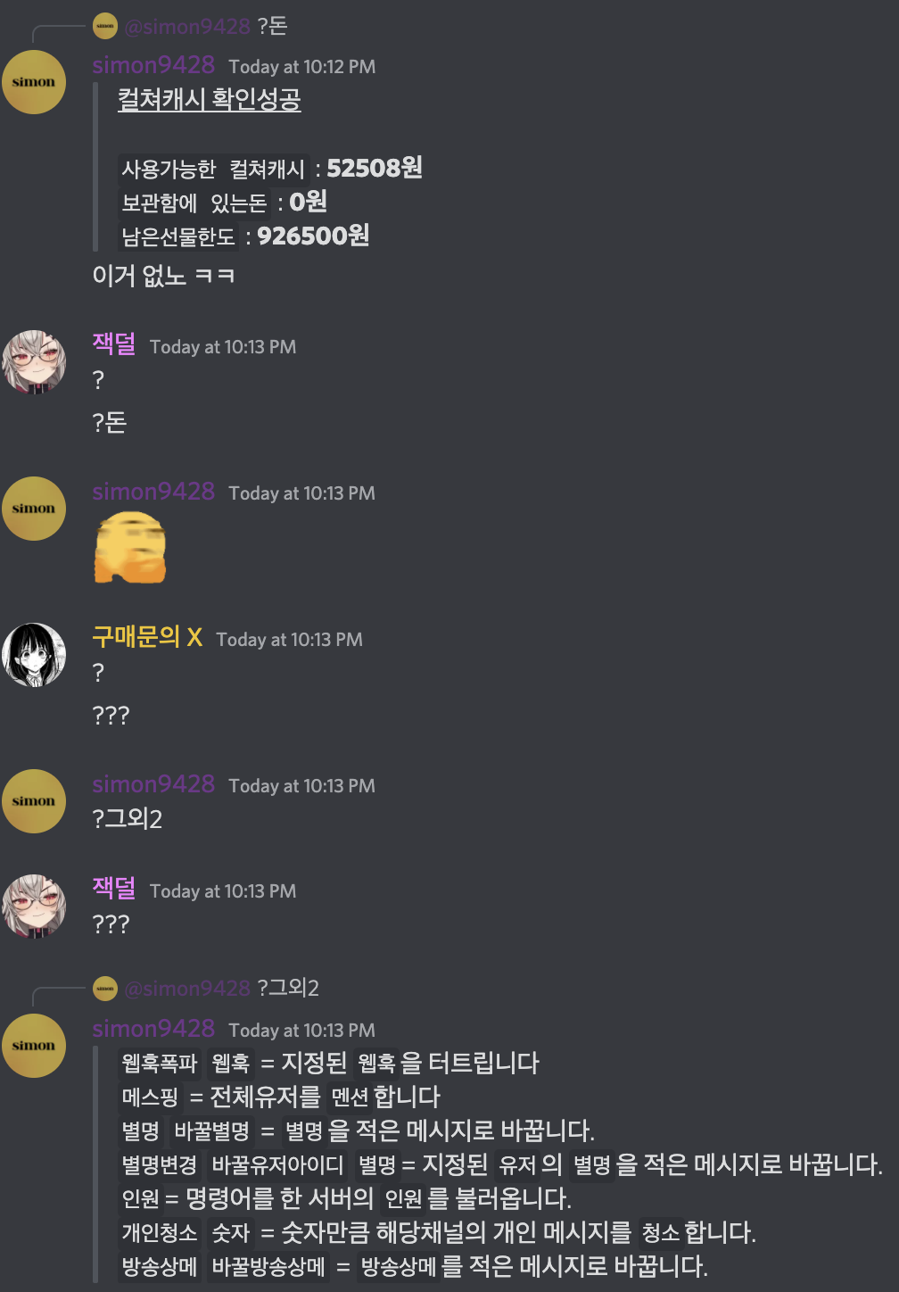 GitHub - cipherwithadot/Mangchi-SelfBot-Fork: Decided to leak because he's selling this shit for 20$