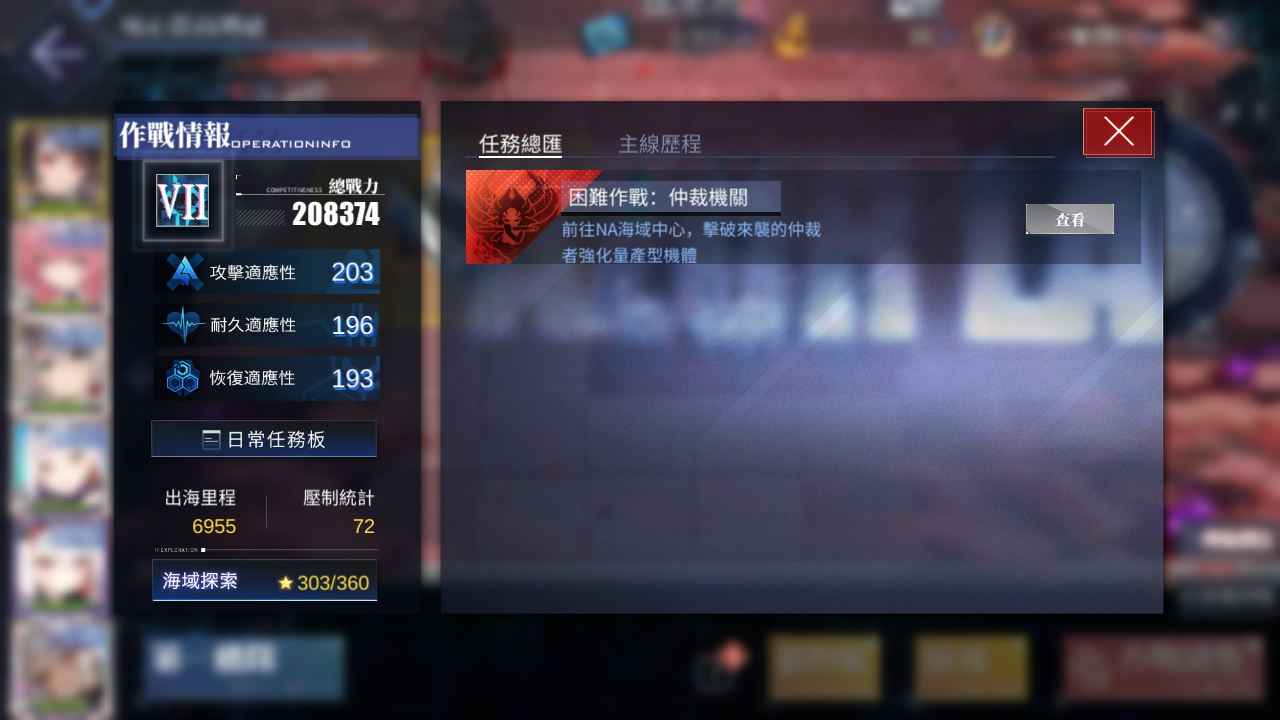 台服 大世界每日任务 由于月度boss任务卡住 · Issue #1808 · LmeSzinc/AzurLaneAutoScript ...