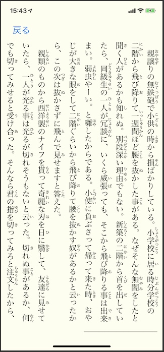github-jcomeme-hiraganaconverter-convert-sentence-to-hiragana