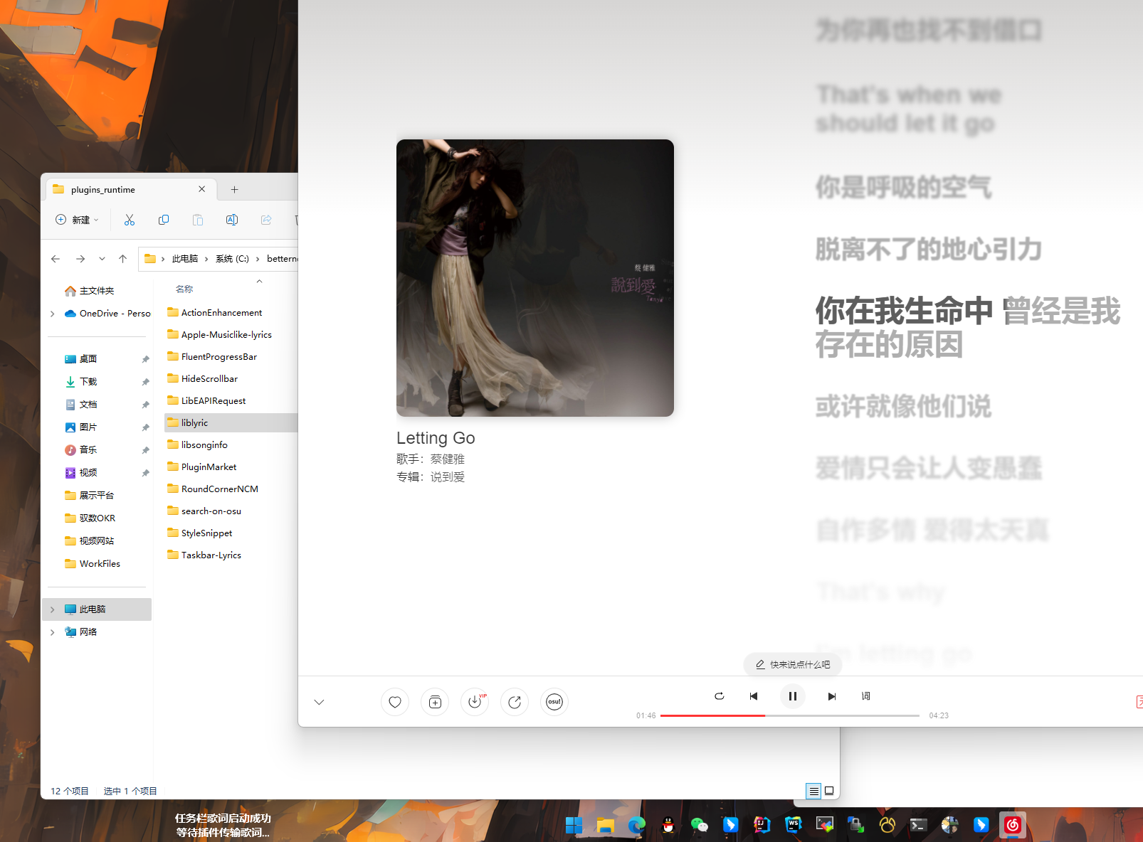无法获取歌词 · Issue #59 · mo-jinran/Taskbar-Lyrics · GitHub