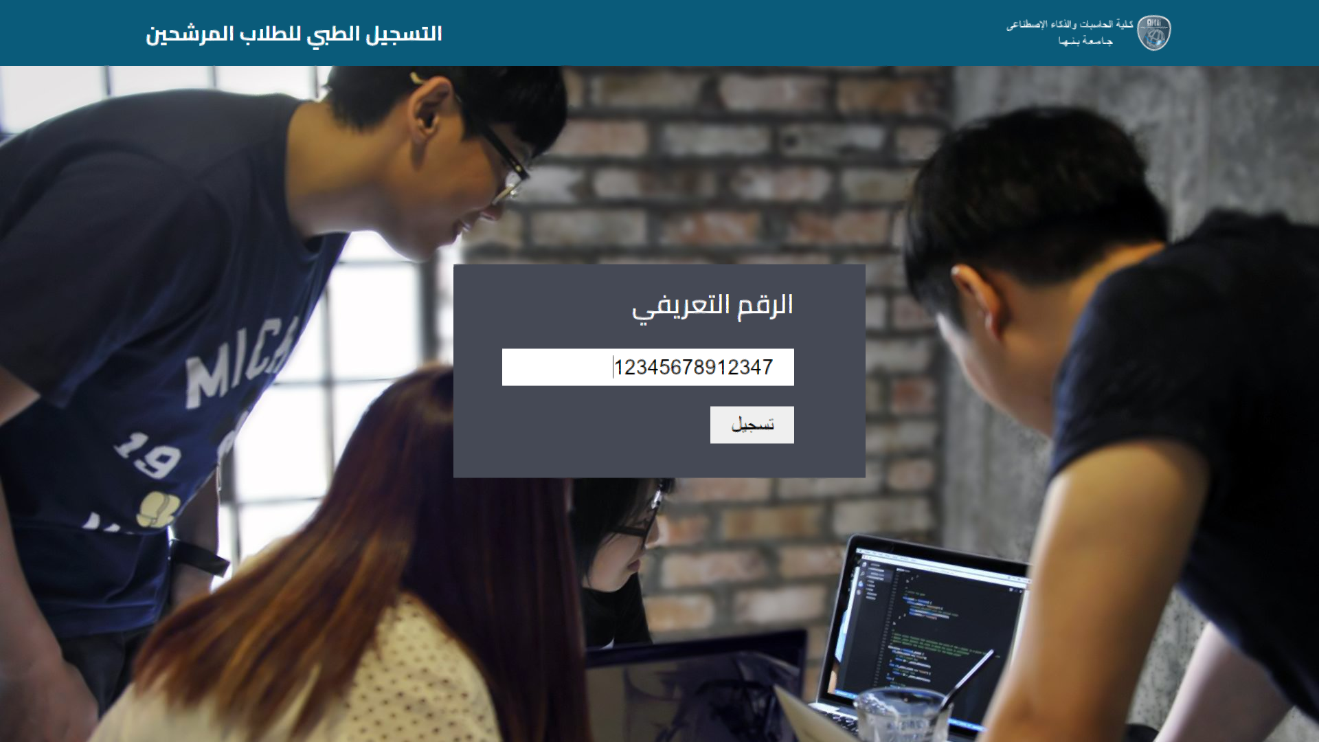 GitHub - sameh-elisha/Department-of-Health-in-university-site: The department responsible for ...