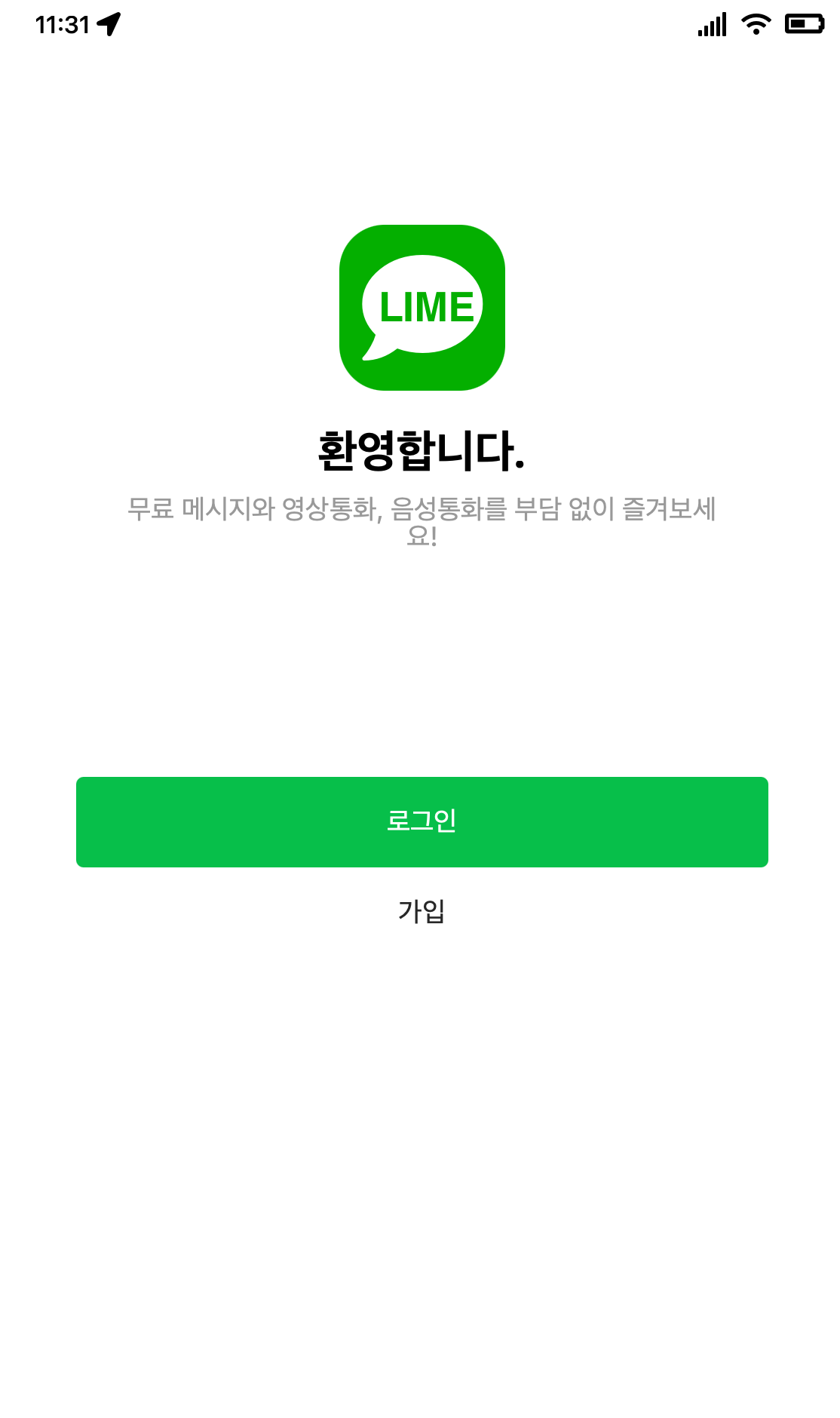 GitHub - jiho-bae/line-selfmade: 카카오톡 클론 복습 겸 라인 메신저 만들기