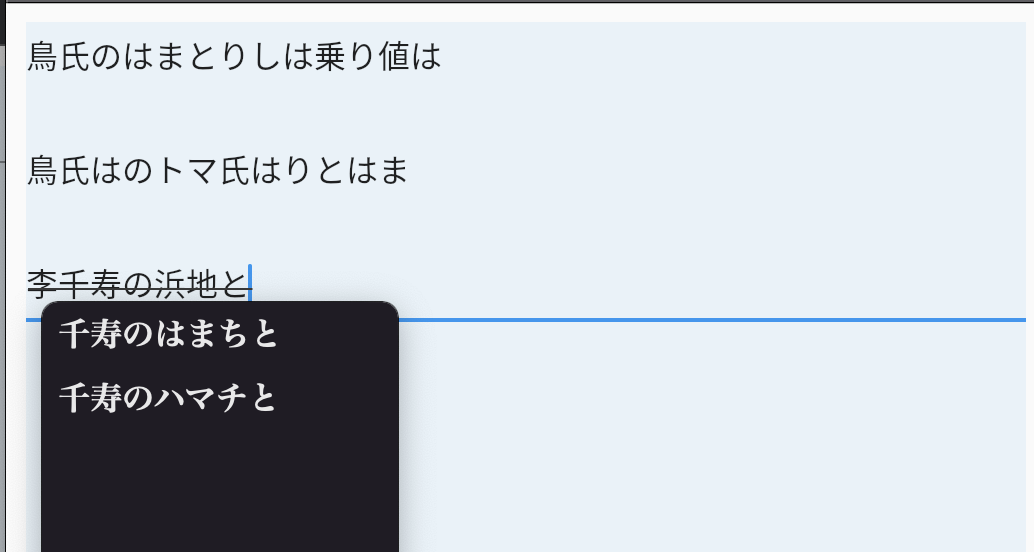 [Web][Canvaskit][Safari browser]: When typing Japanese characters, underlines are misaligned and ...