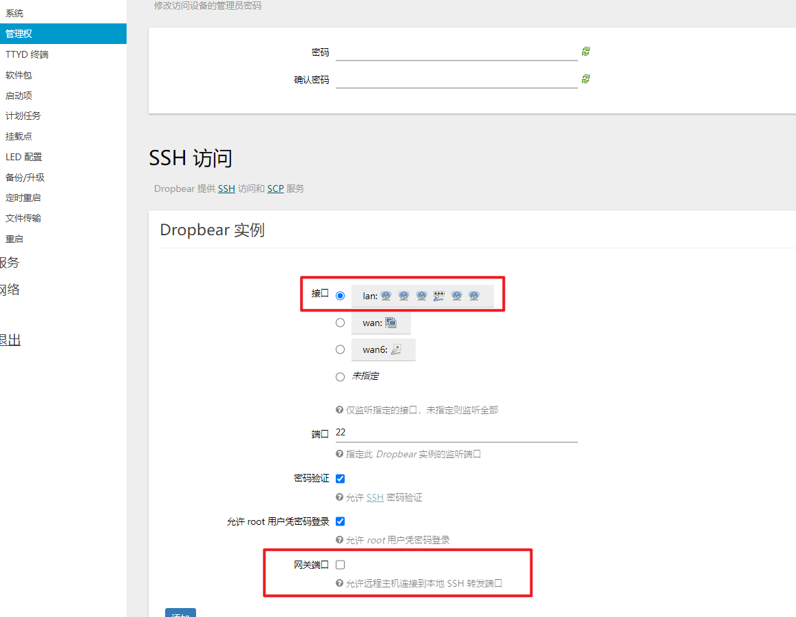 关于ssh爆破问题的咨询 · Issue #8635 · coolsnowwolf/lede · GitHub