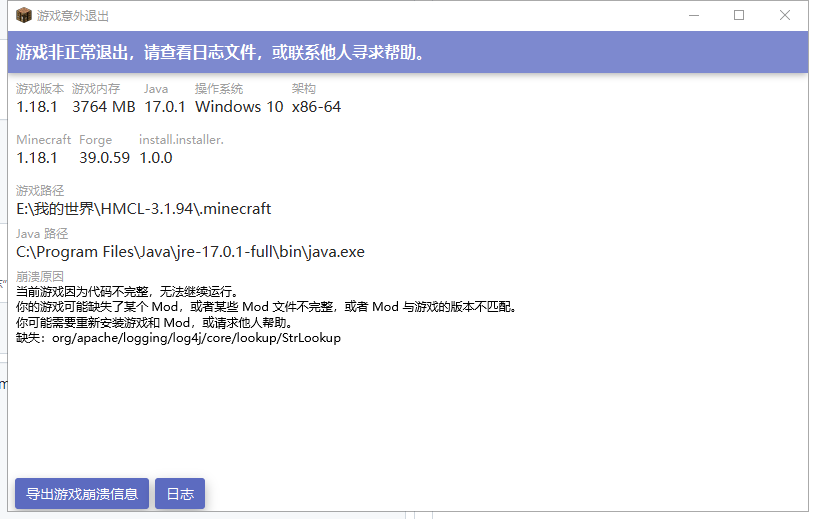 使用HMCL玩1.18.1版本，只要安装Forge就会出现这个问题 · Issue #1337 · HMCL-dev/HMCL · GitHub