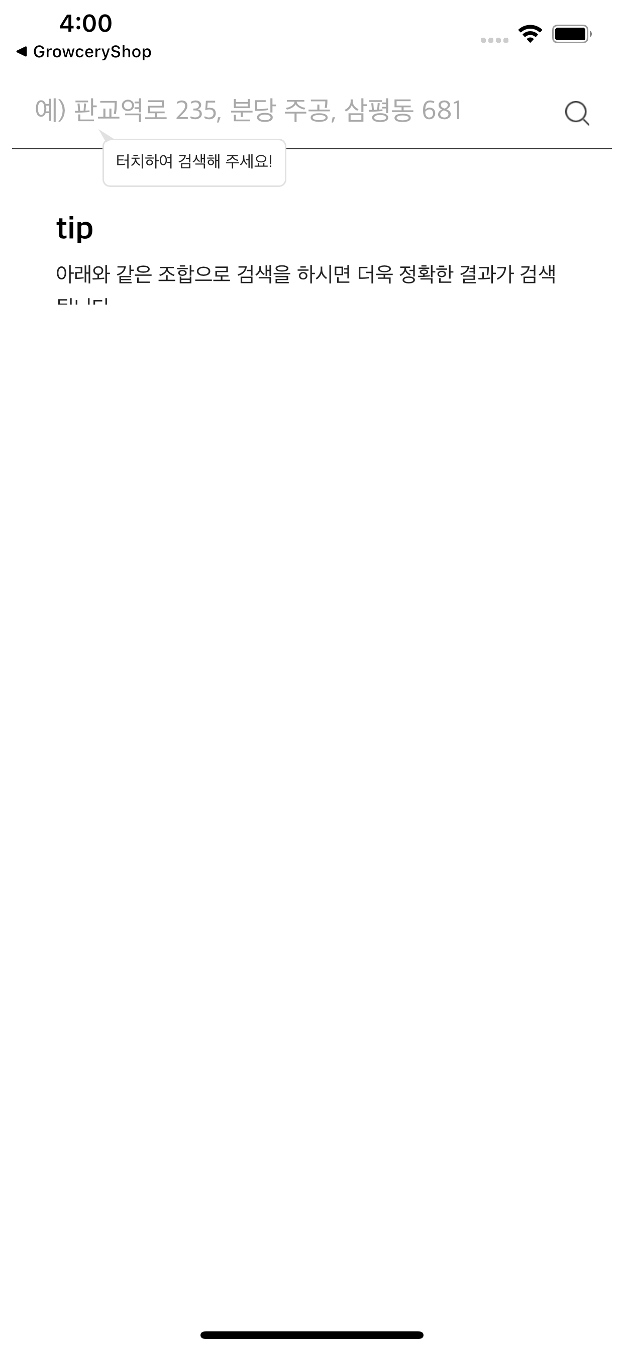 Unable to detect selected address tap event. · Issue #719 · daumPostcode/QnA · GitHub