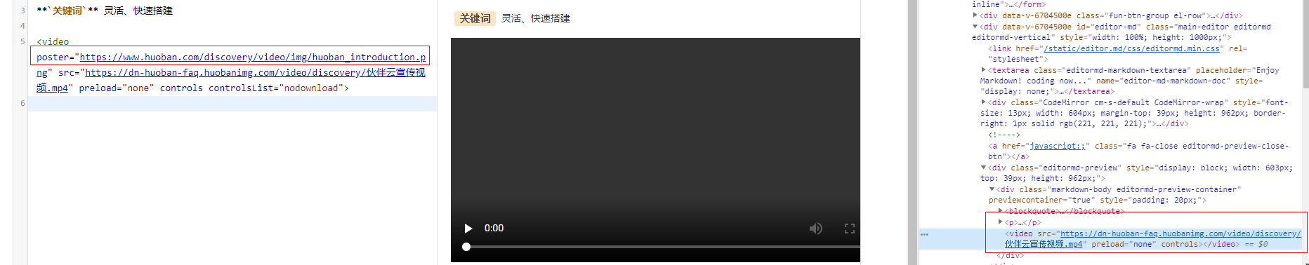 video标签的poster属性 不能用 · Issue #952 · star7th/showdoc · GitHub
