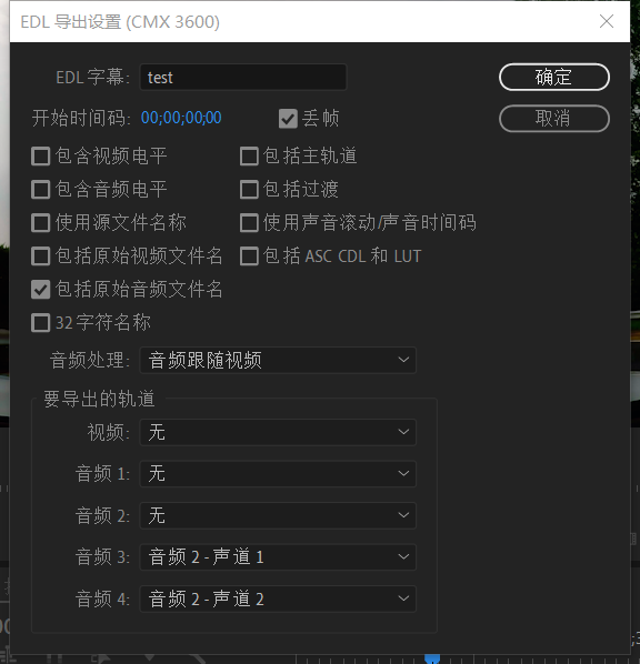 GitHub - cz-cz/auto-bgmlist-lrc-generator: using premiere's edl file to ...