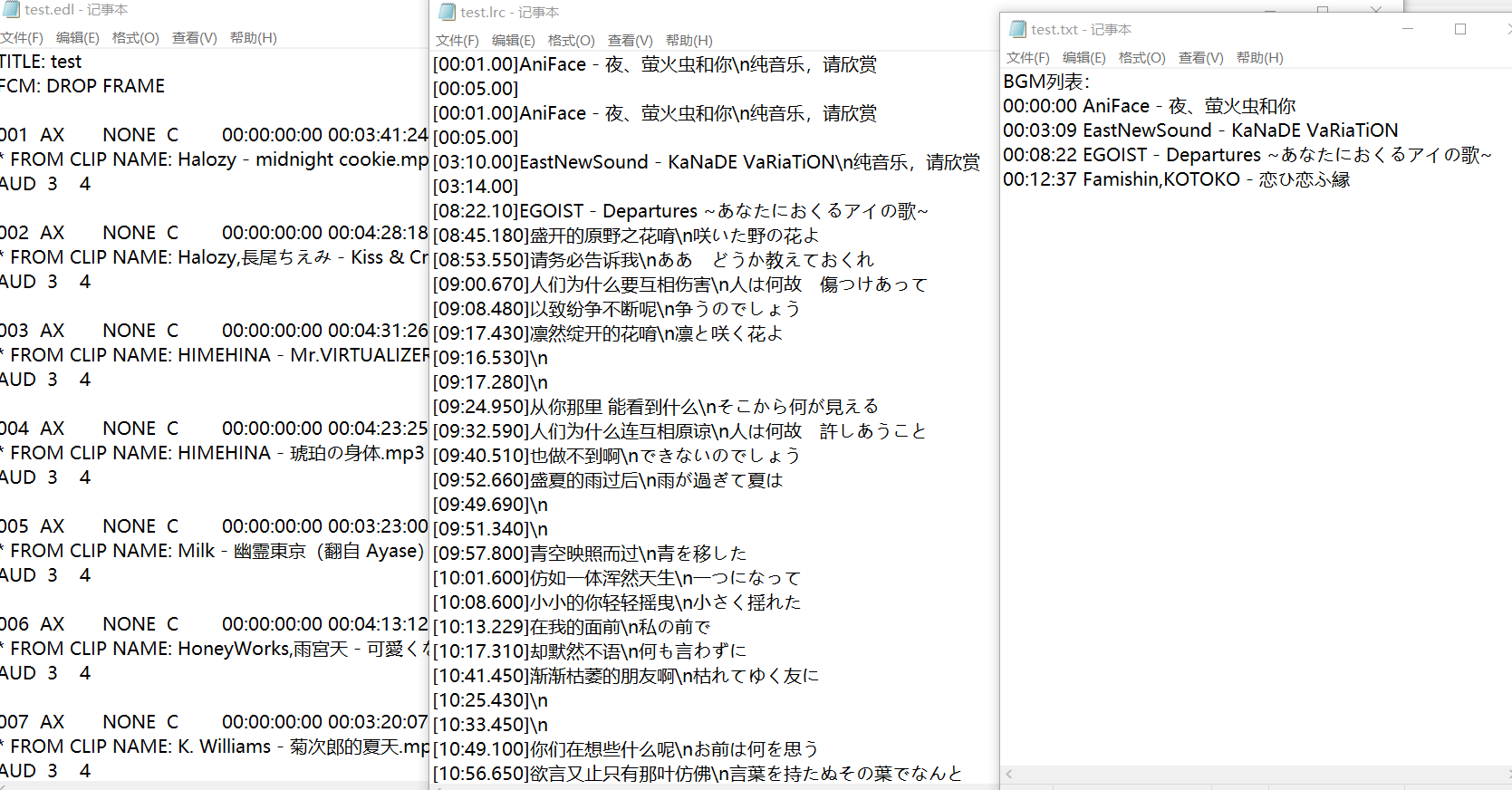 GitHub - cz-cz/auto-bgmlist-lrc-generator: using premiere's edl file to ...