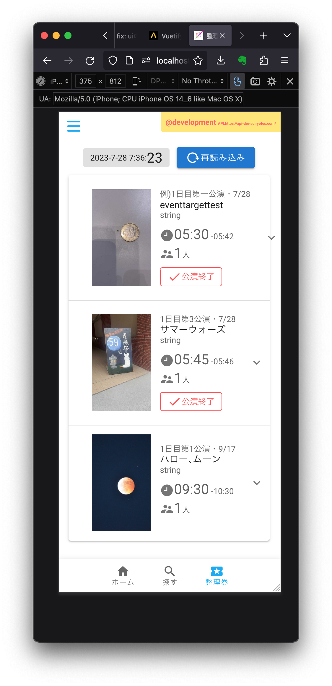 /tickets 持ってる整理券一覧のデザイン改良 · Issue #227 · hibiya-itchief/2023-quaint-app · GitHub