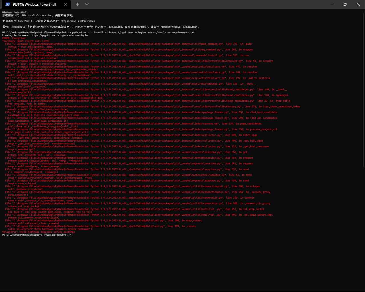 这个怎么用啊 是要编译吗 没学过python？ · Issue #3 · chiro2001/Wenku8ToEpub · GitHub